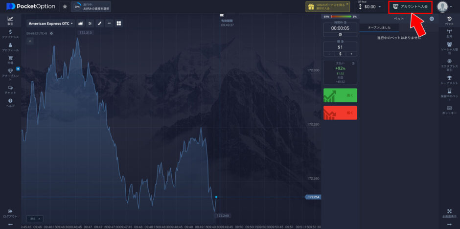 Pocket Option | Pocket Option(ポケットオプション)で革新的な取引体験を