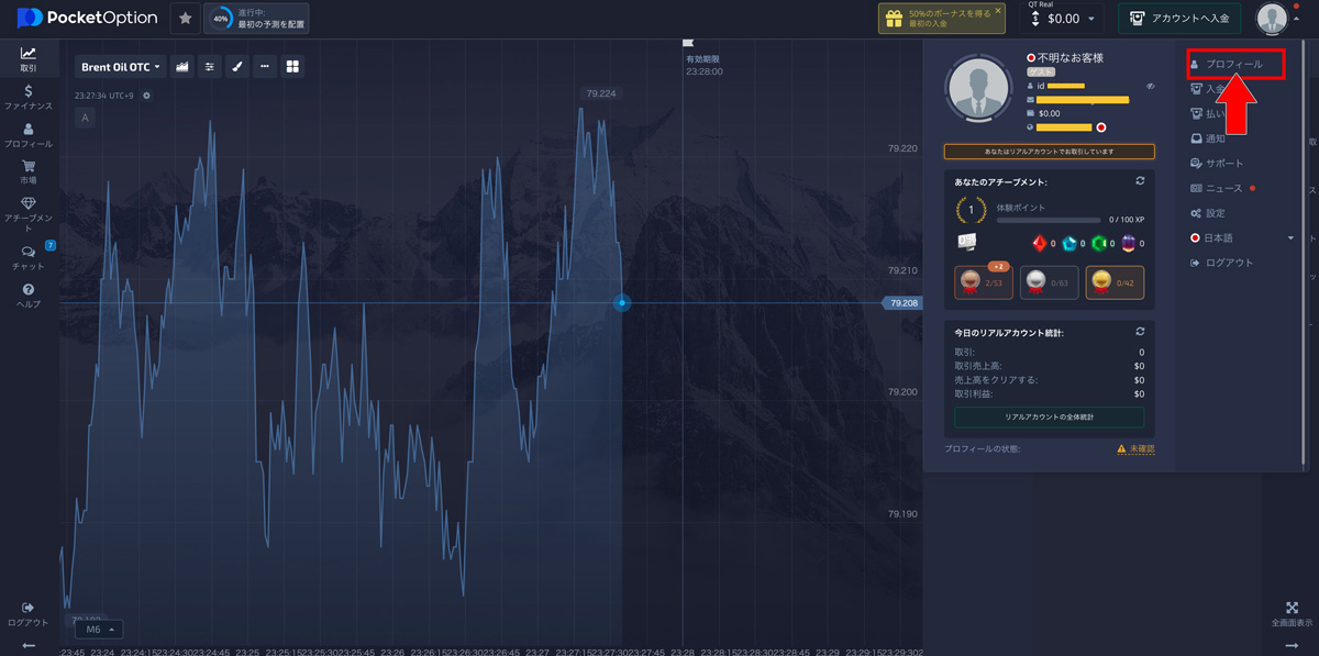 Pocket Option | Pocket Option(ポケットオプション)で革新的な取引体験を